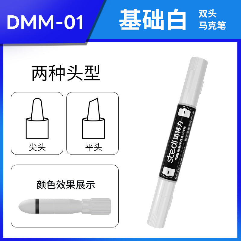 DMM-01 ツインマーカーペン（ホワイト） – SOOTANG HOBBY
